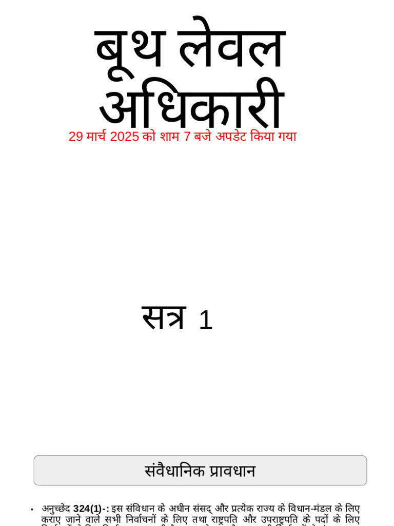 Session 1 & 2 PPT - BLO PPTs As Upadted On 29 Marc | PDF