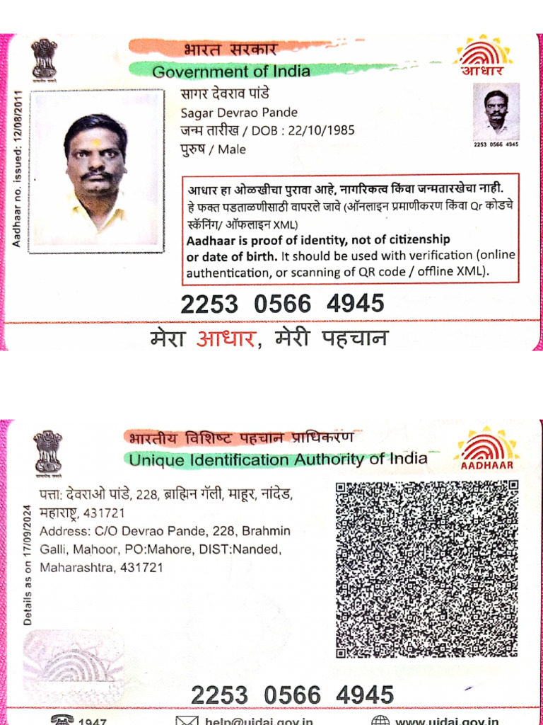 Aadhar Card Sagar | PDF