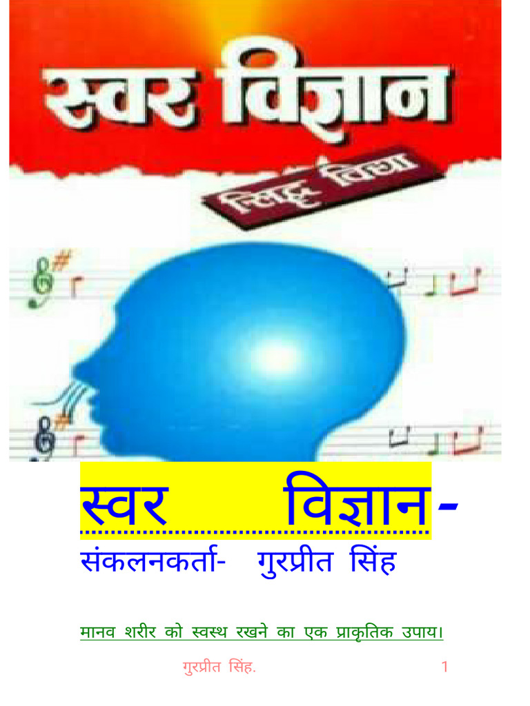 Swar Vigyan | PDF