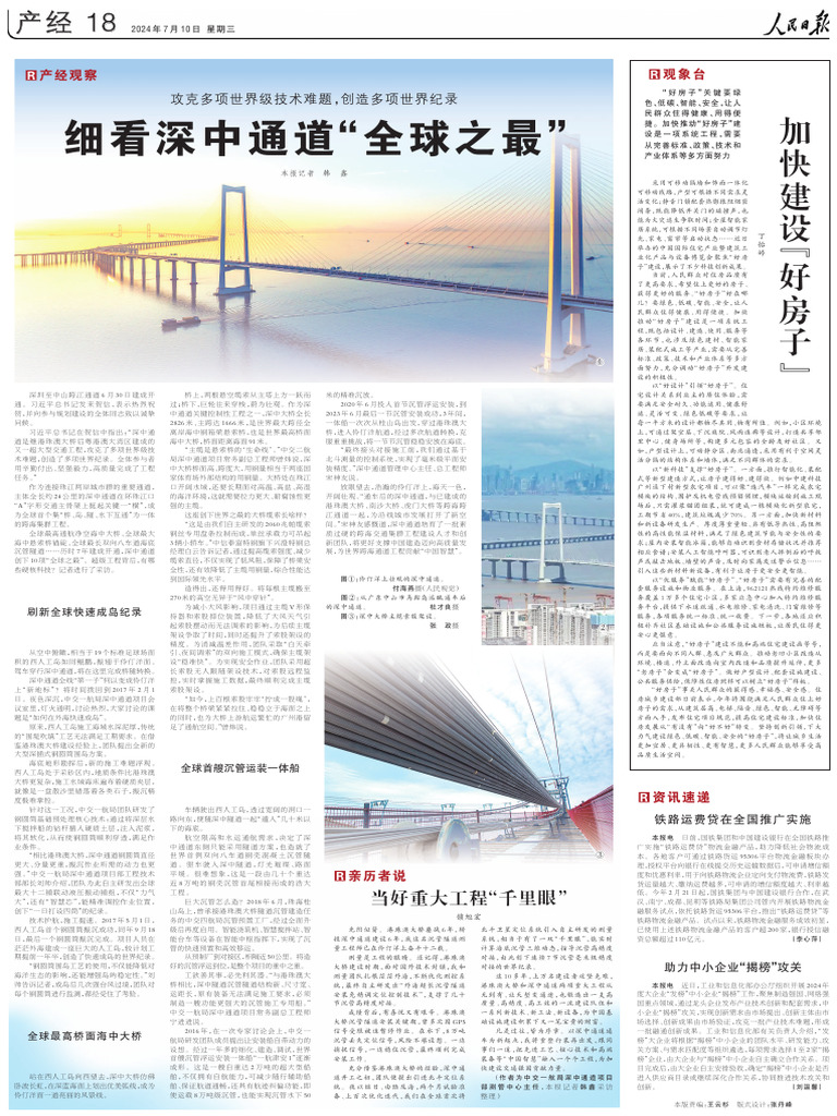 R MRB 2024071018 | PDF