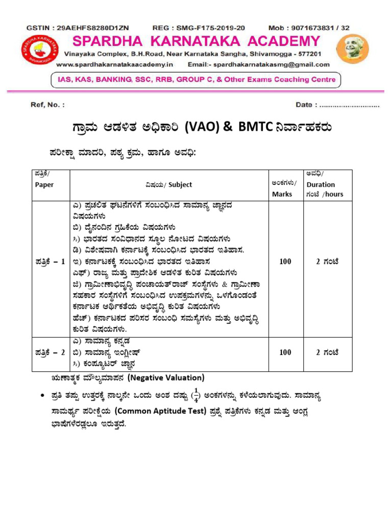 VAO - PDO Syllabus | PDF