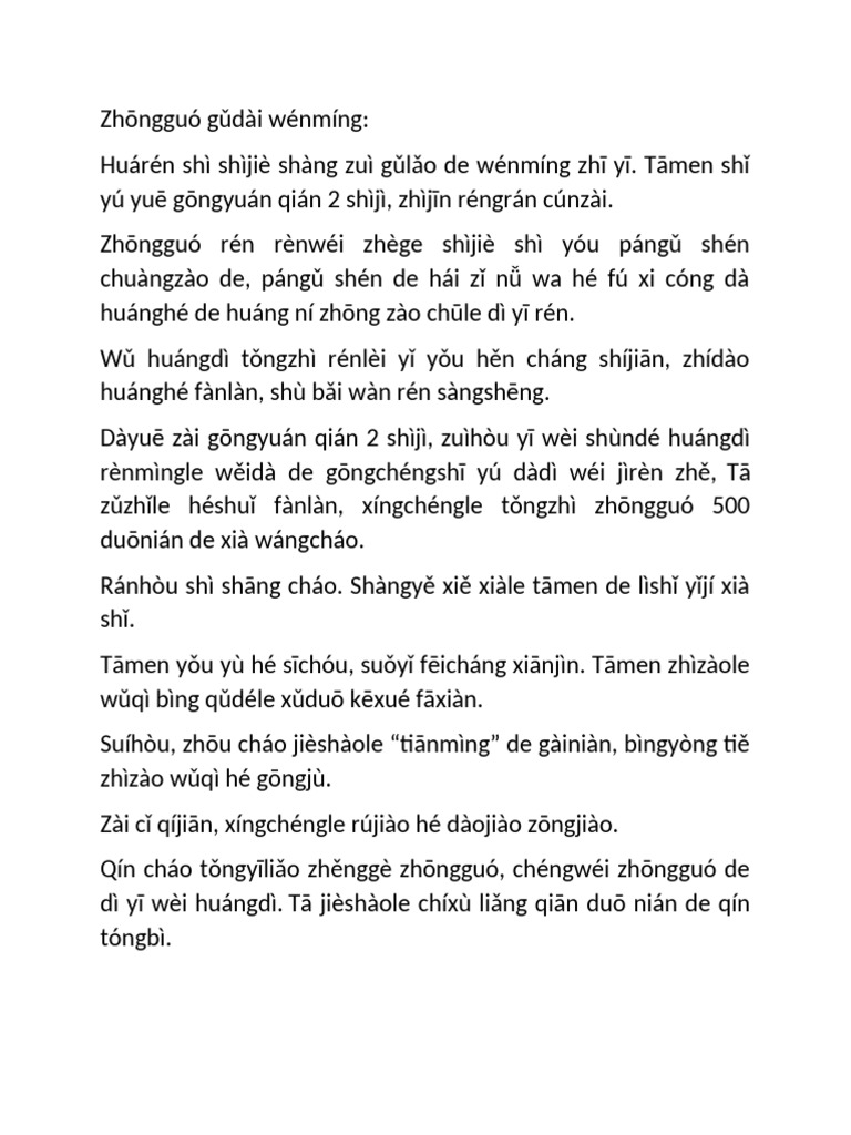 Chinese Speech | PDF