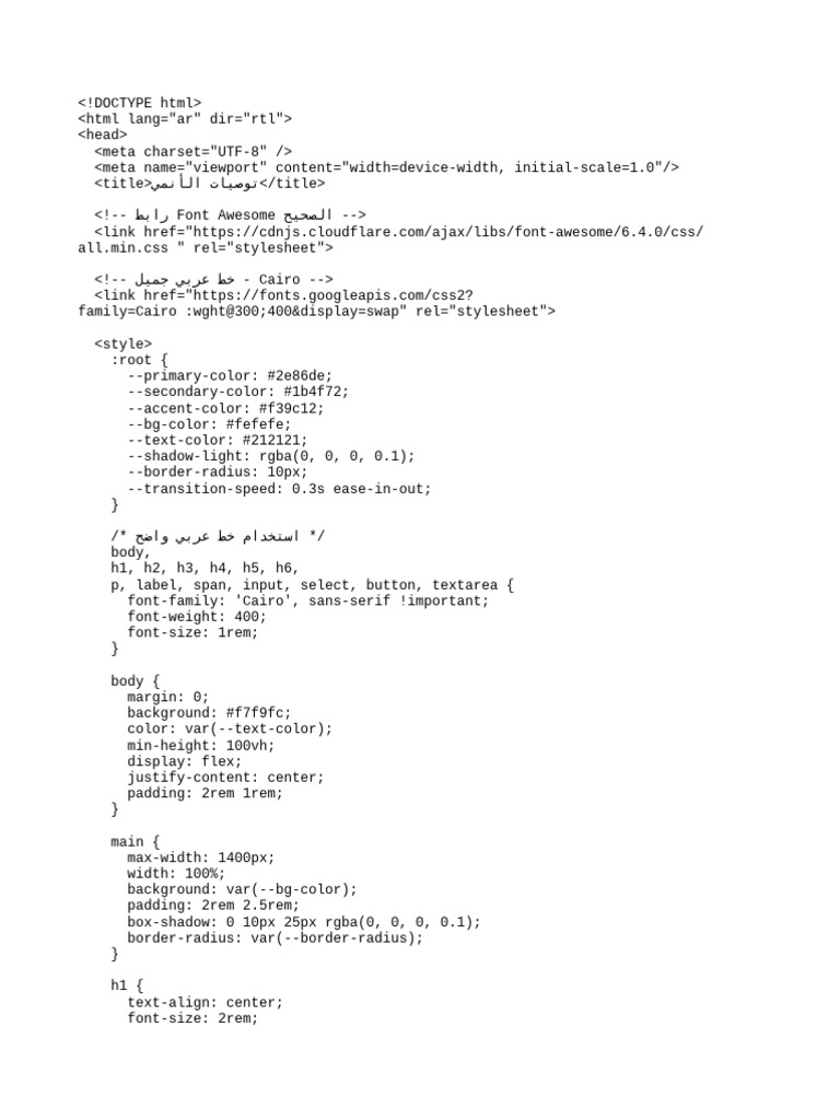 Auto Indexer - PHP | PDF