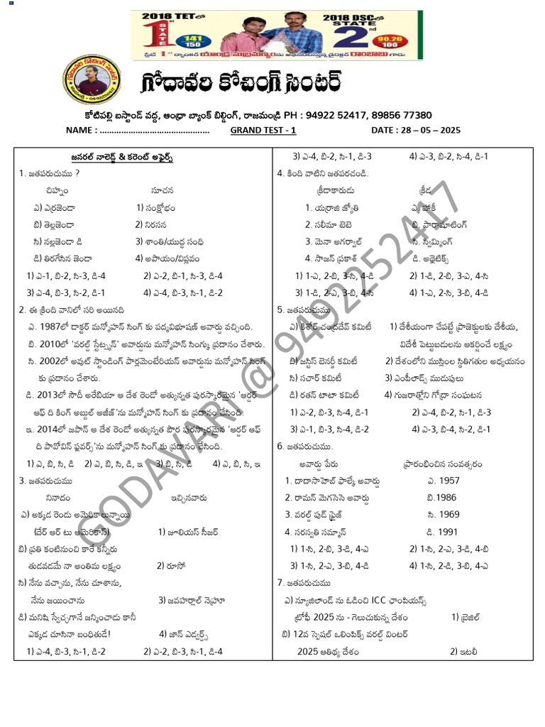 Godavari's SGT Grand Test - 1 New | PDF