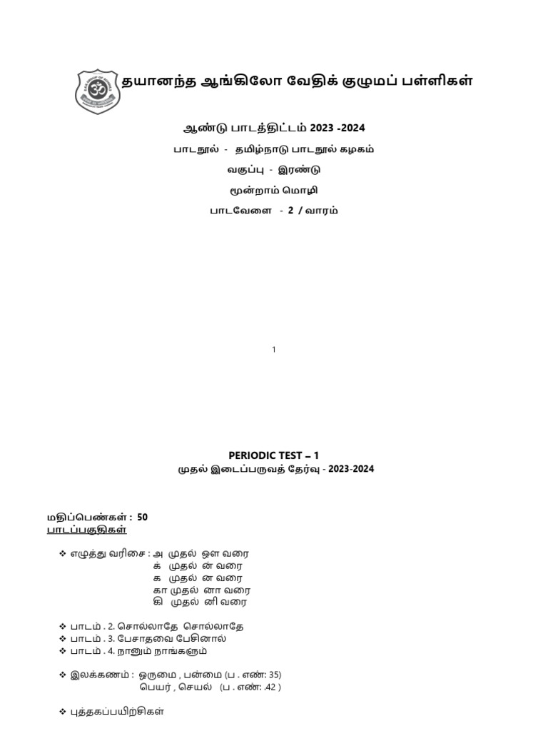 Class 2 Tamil III Language | PDF