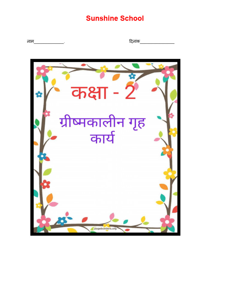 Hindi Holiday Homework 2ND CLASS | PDF