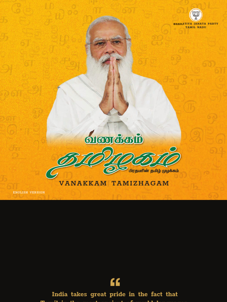 Vanakkam Tamizhagam (English) Single PG (Small Size) | PDF