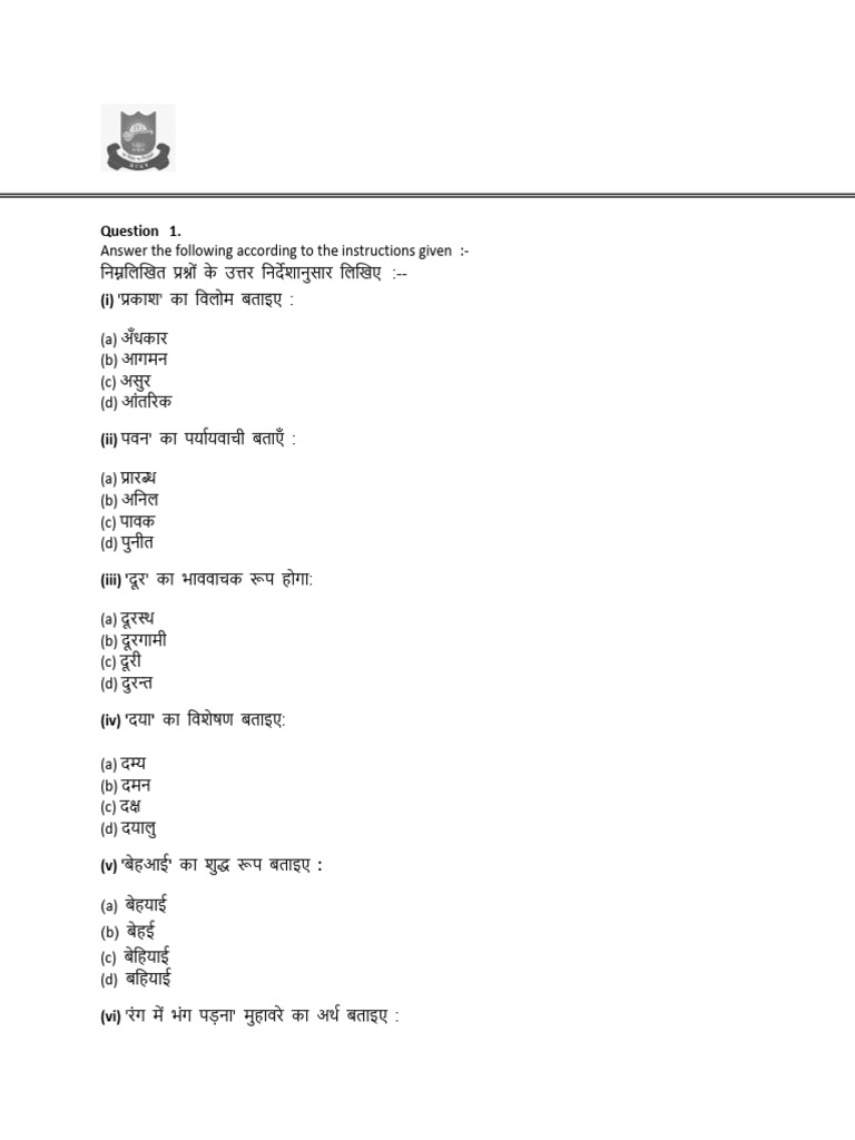 CL 10 Practice Worksheet-1 | PDF
