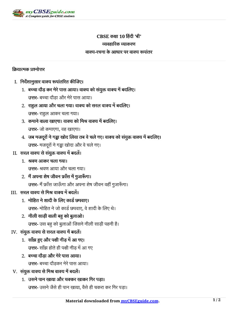 Vakya Bhed 1 | PDF