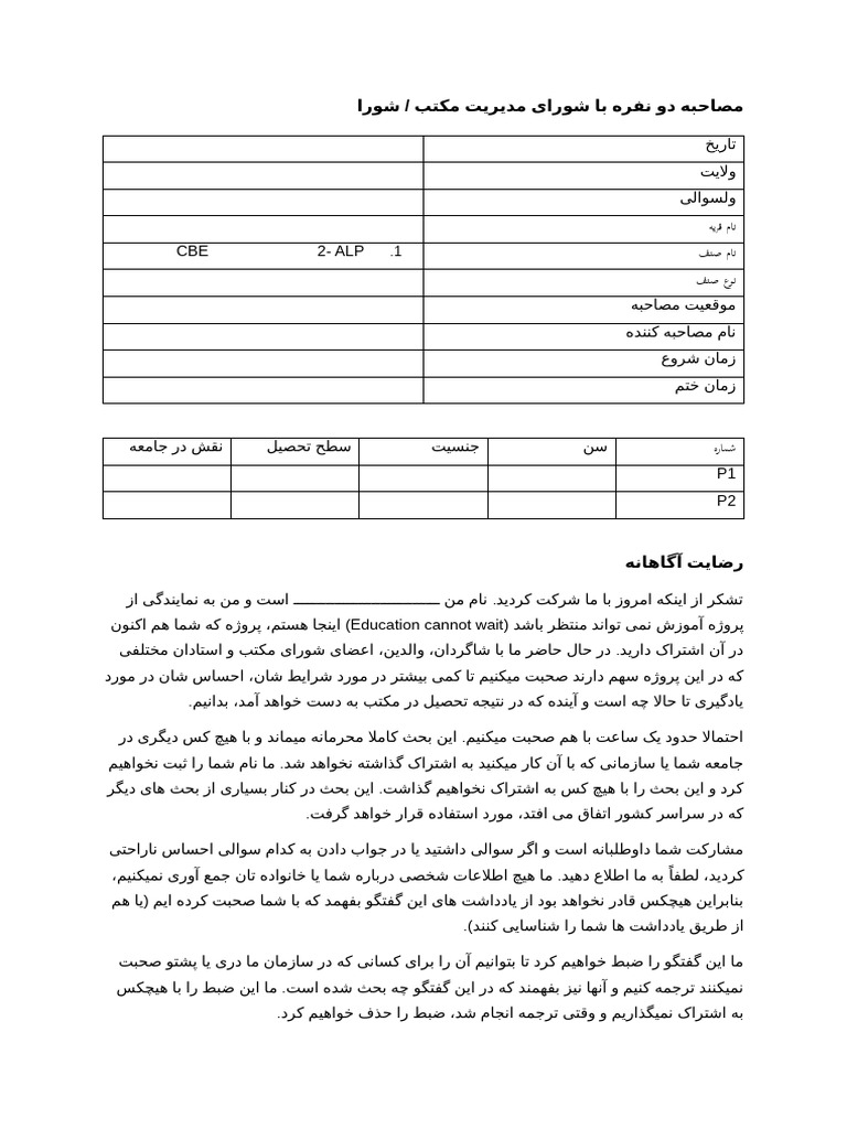 SMC Idi (Pair) - Dari | PDF