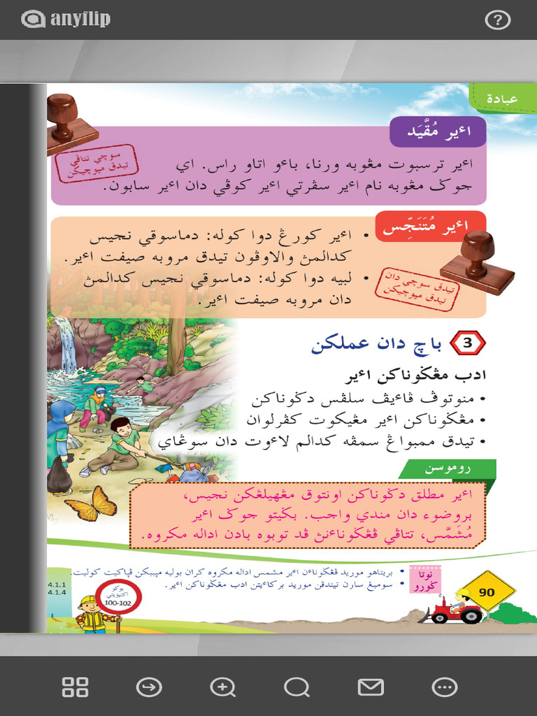 Buku Teks Pendidikan Islam Tahun 1 Kssr Semakan 2017 Pdf