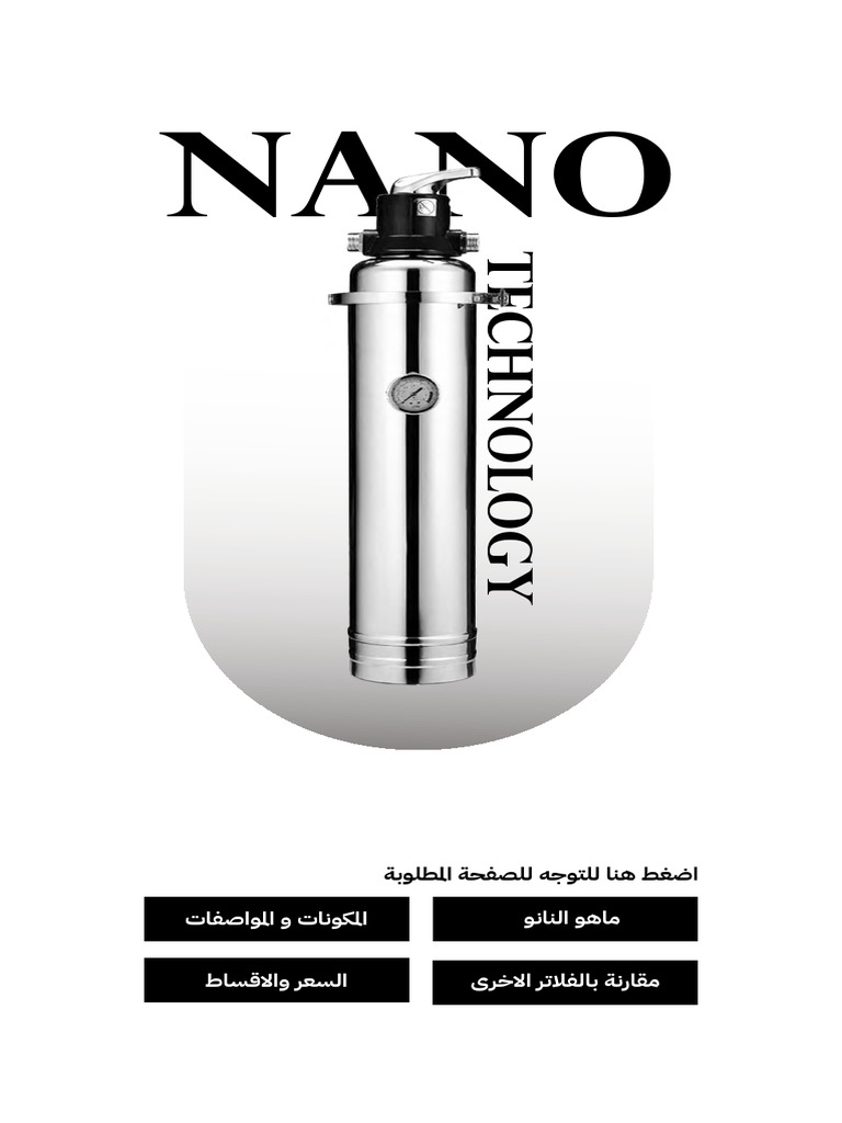 NANO FILTER Catloge ARABIC | PDF