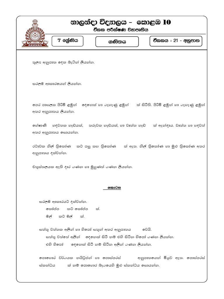 21 Maths - Tdoc | PDF