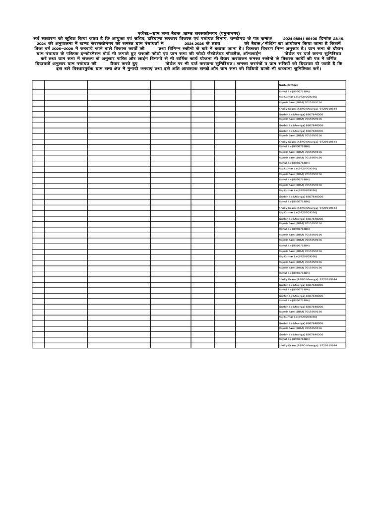 GPDP Schedule 2024-25 FINAL | PDF