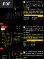 RTI Act 2005 Study Notes | PDF | Copyright | Government Of India