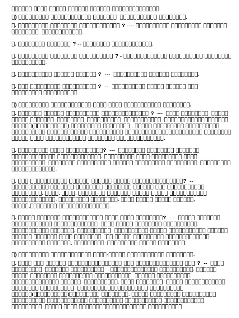 Sankalpa Geetha | PDF