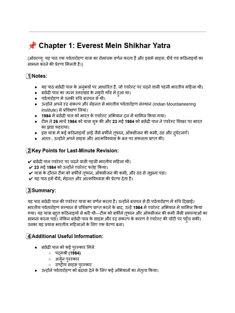 Class 9 Hindi - CH 2 & CH 5 | PDF
