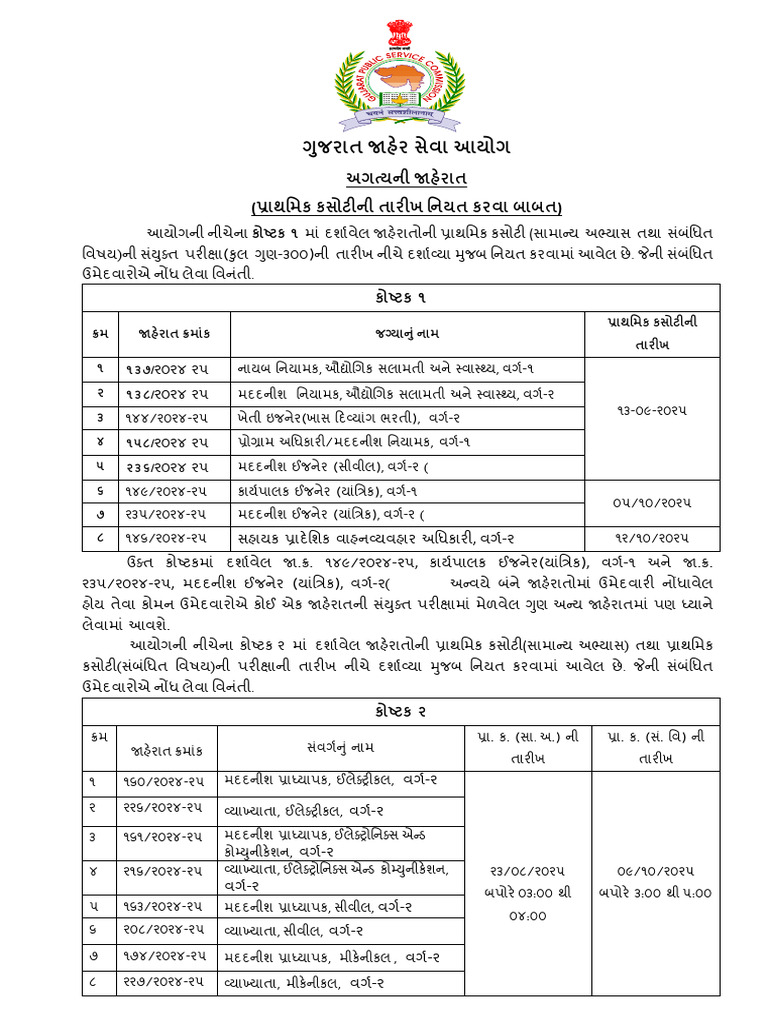 Inped 21 06 2025 | PDF