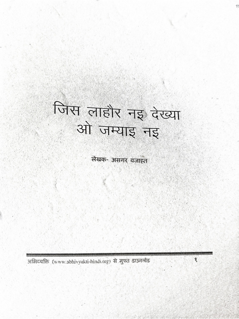 Natak - 20250623-1659 | PDF
