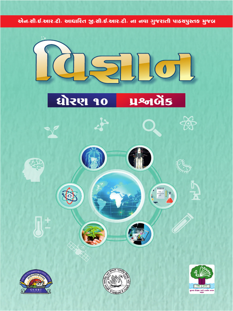 Standard 10 Science Question Bank | PDF