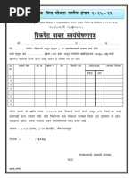 Arjit Raja Form | PDF