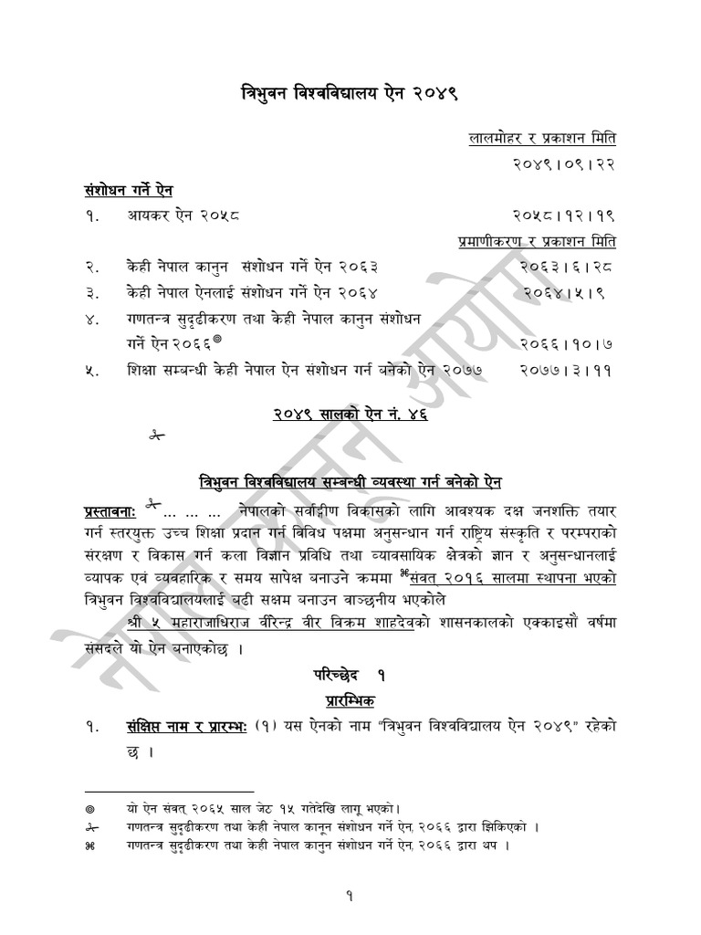 Tu Topic1 | PDF