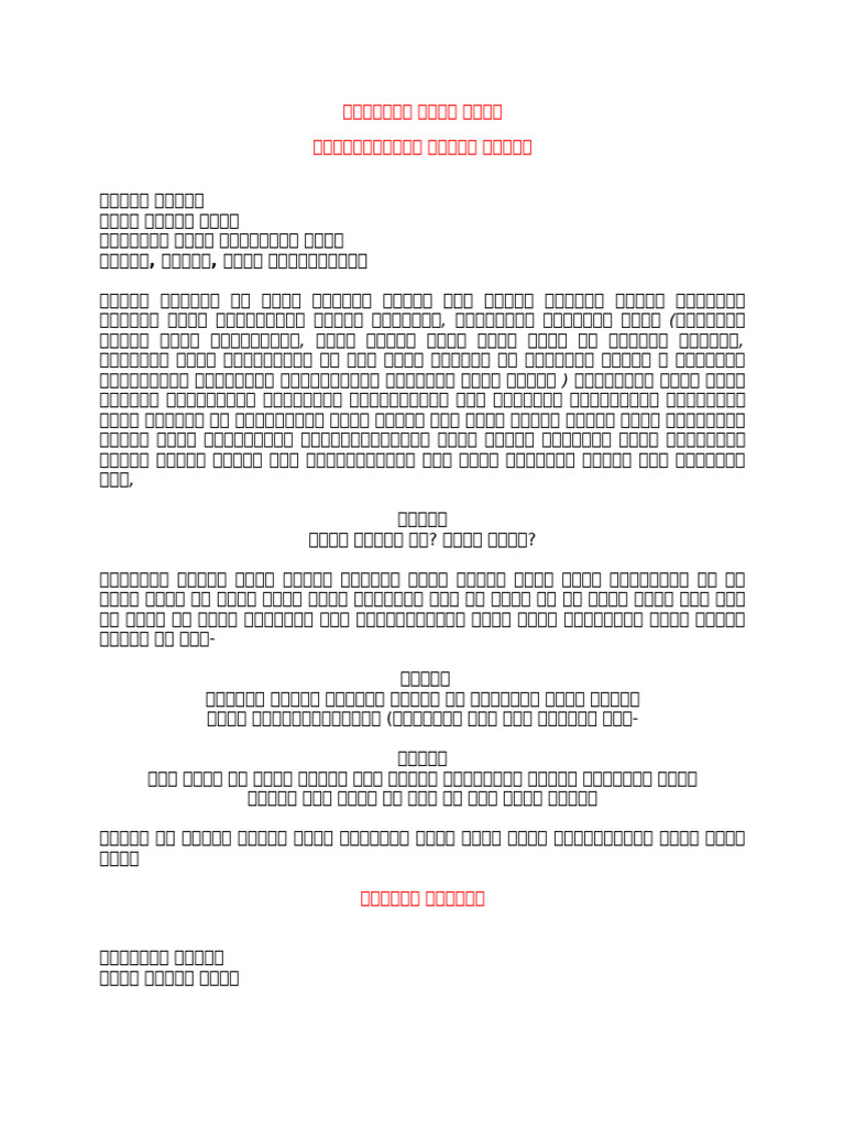 Mudrar Epith Opith | PDF