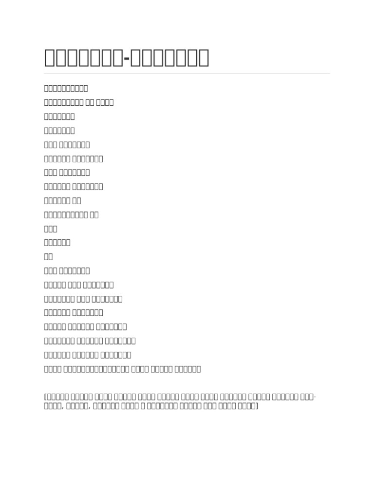 Prokiti o Prottoi | PDF