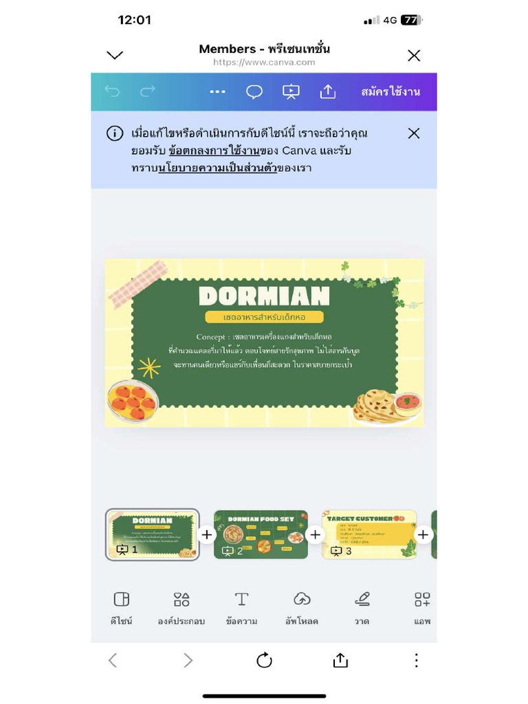 Ideas | PDF