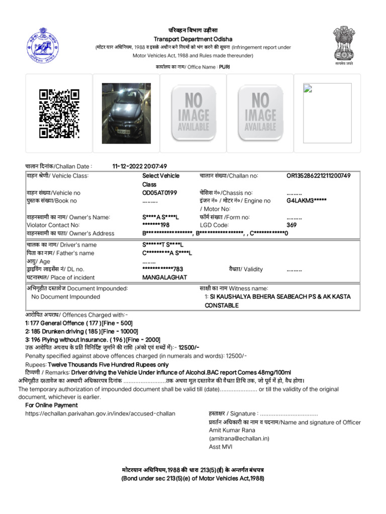 Carinfo - App Challan-Receipt Challan No ...