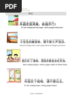 Kosa Kata Hanyu 1 Bab 14. Guratan | PDF