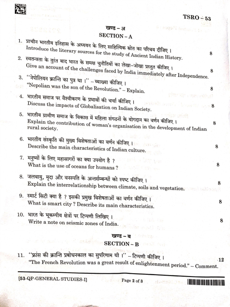 Uppcs Mains Gs 1st (2024) | PDF