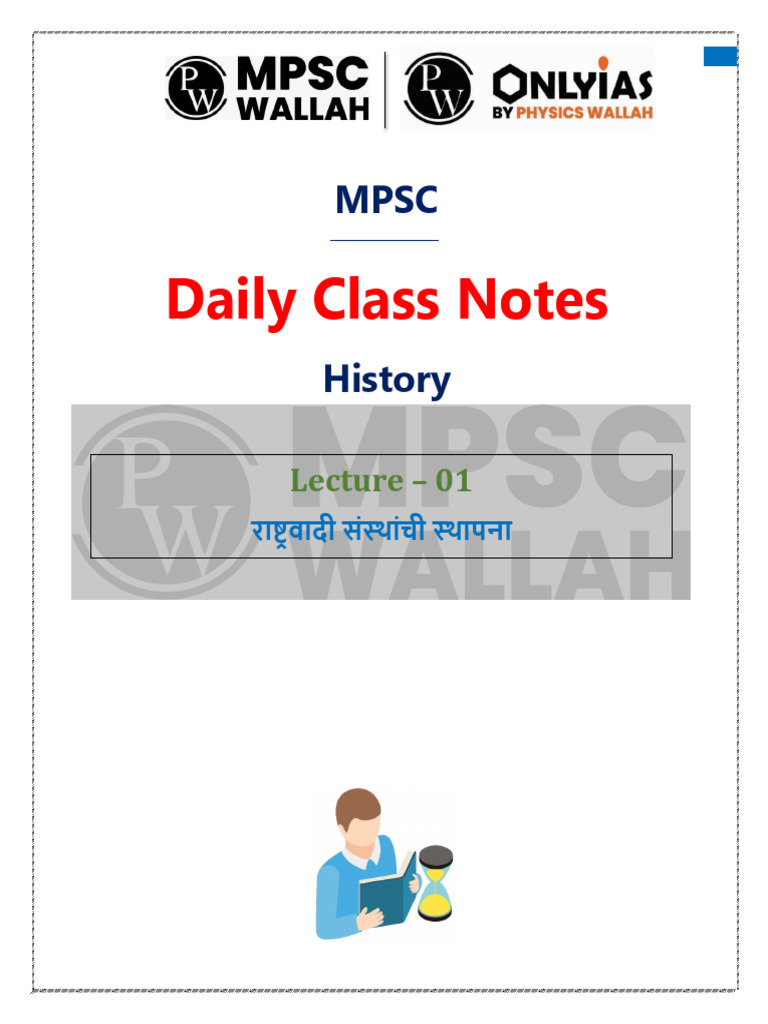 History 01 Daily Class | PDF