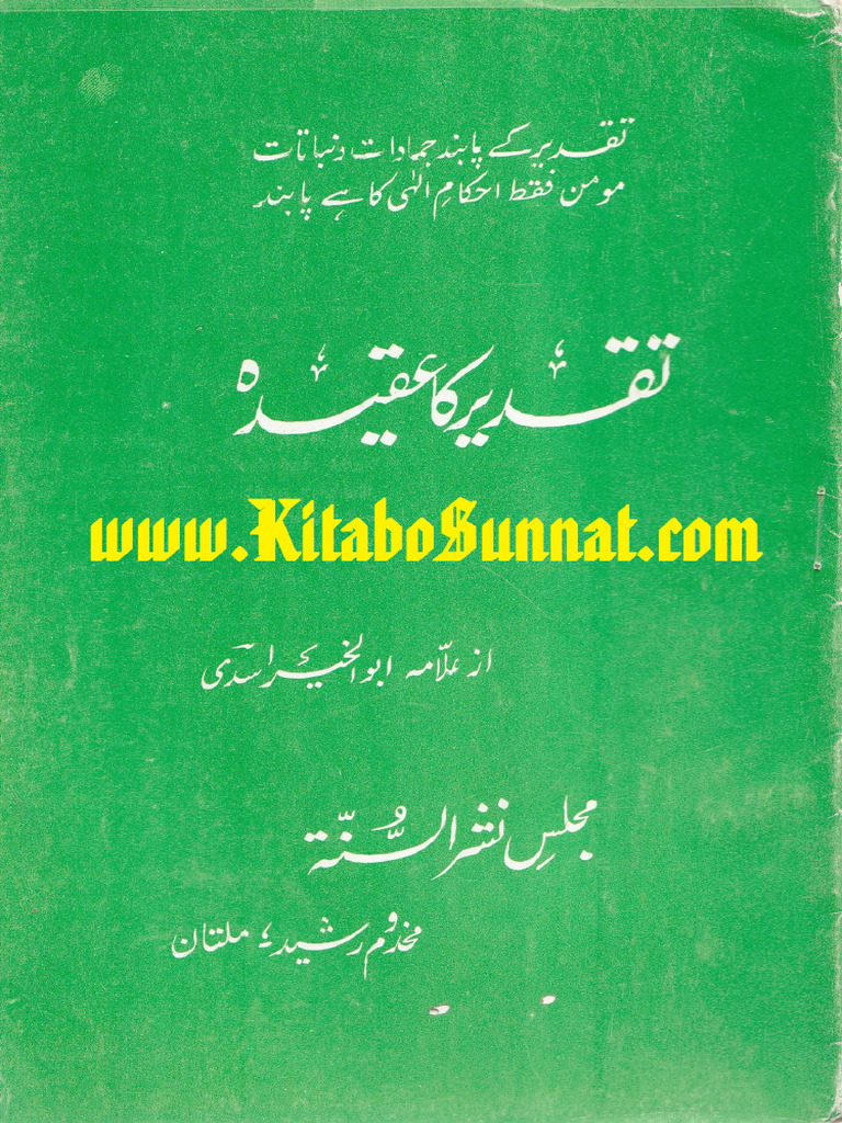 Taqdeer Ka Aqeeda | PDF