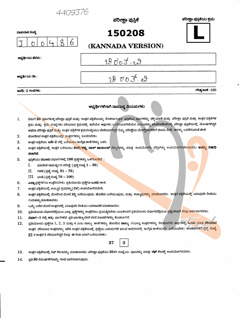 2015 Novodaya Shool Entrance Exam Question Paper For 5th Standard ...