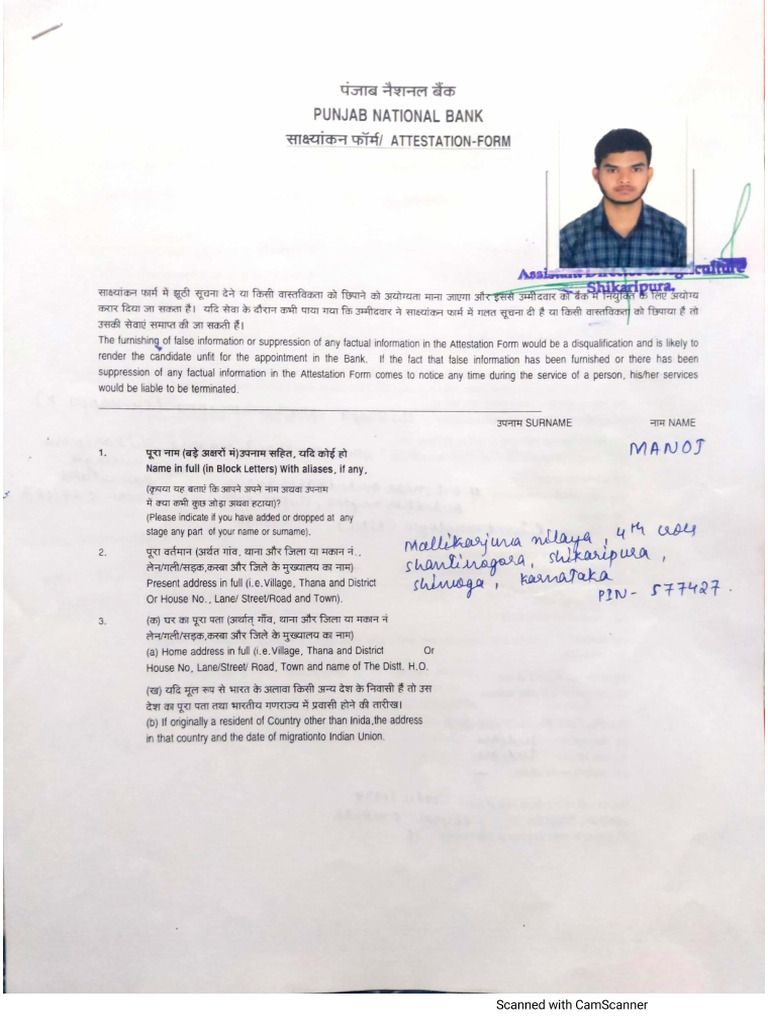 Attestation Form | PDF