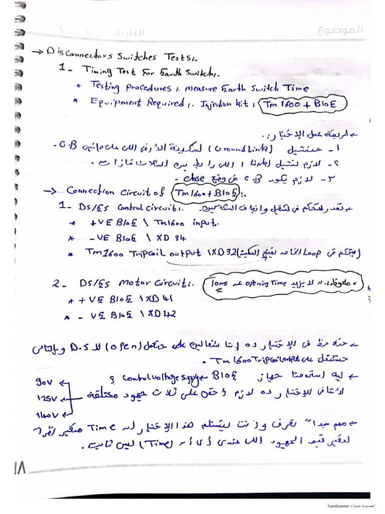 GIS Testing Part 2 1742580581 | PDF