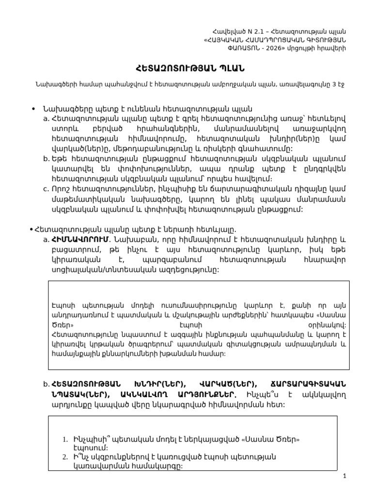 26ASSF Annex2 1 | PDF