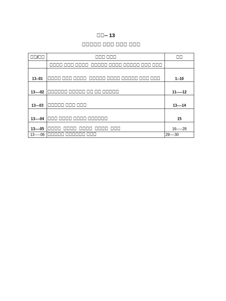 Trade Format | PDF