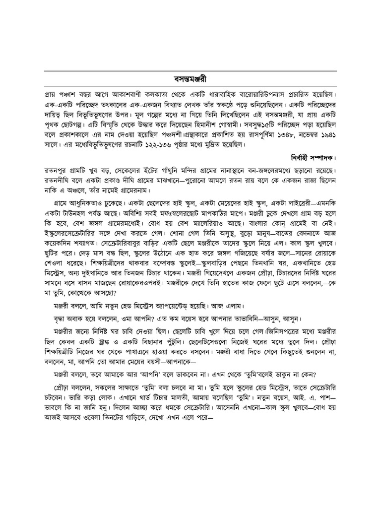 Basanto Monjuri | PDF