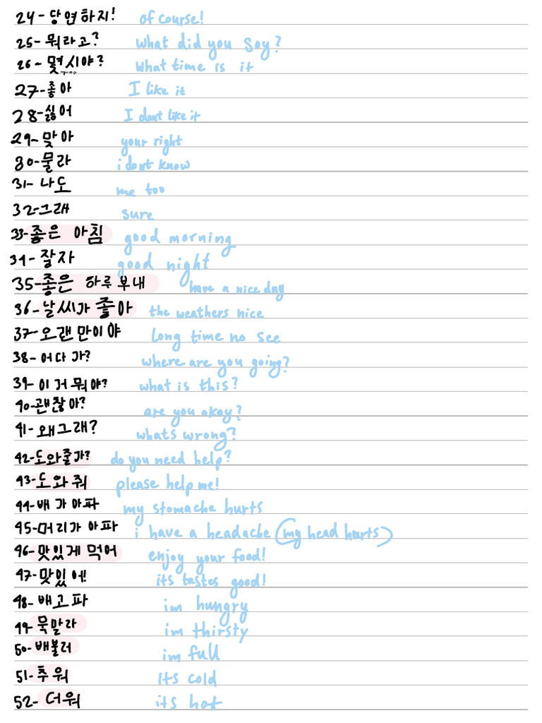 Korean Vocabulary | PDF