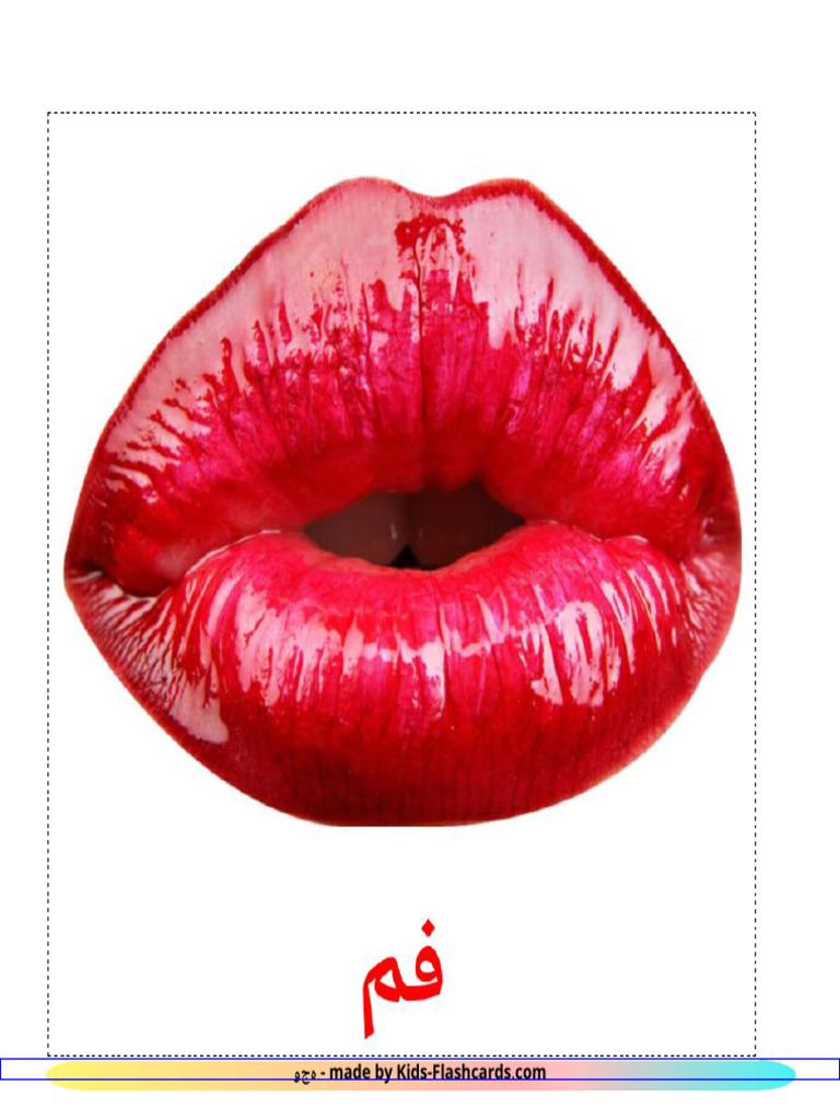 Al A3dda 1 Square | PDF