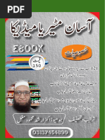 Urdu - CES Card | PDF