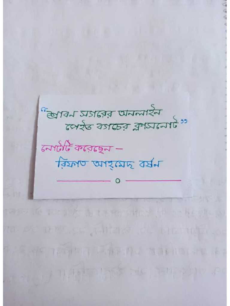 Jibon Sir Asia Note | PDF