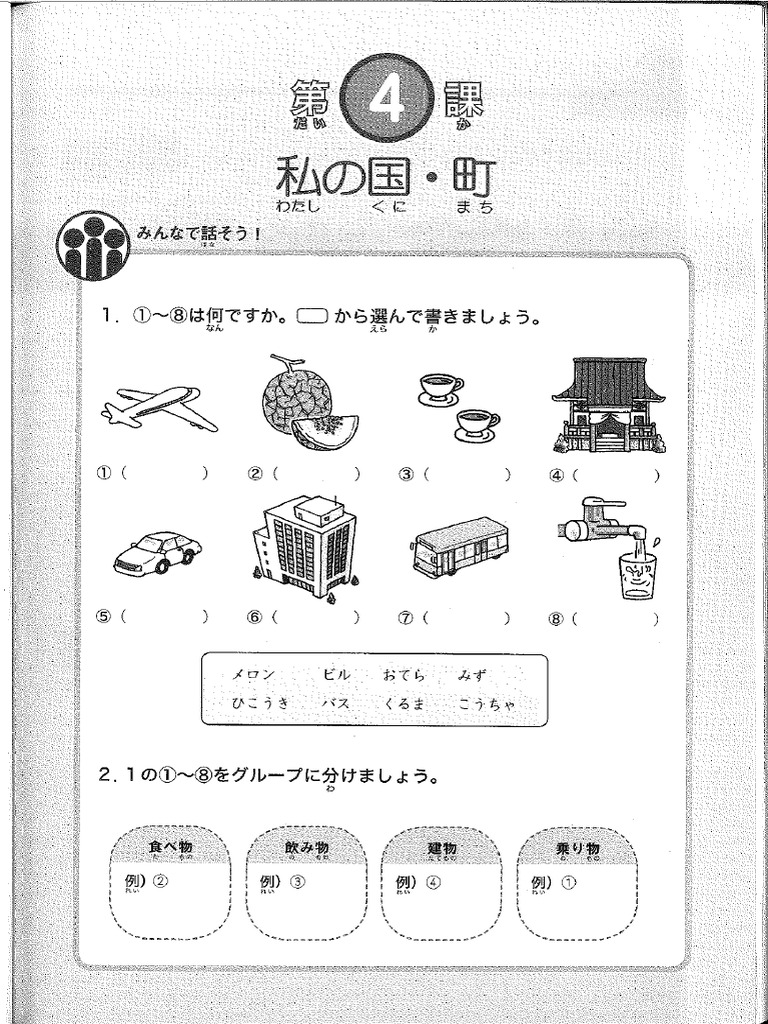 BT Tu Vung Bai 4 | PDF