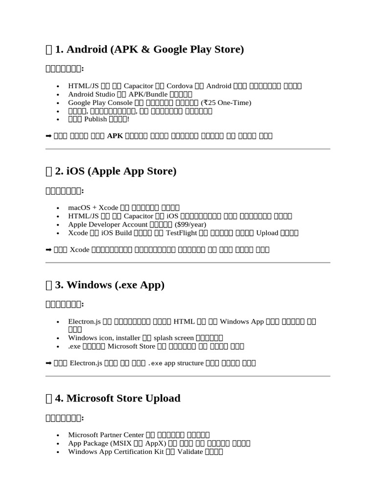 Android (APK & Google Play Store) | PDF
