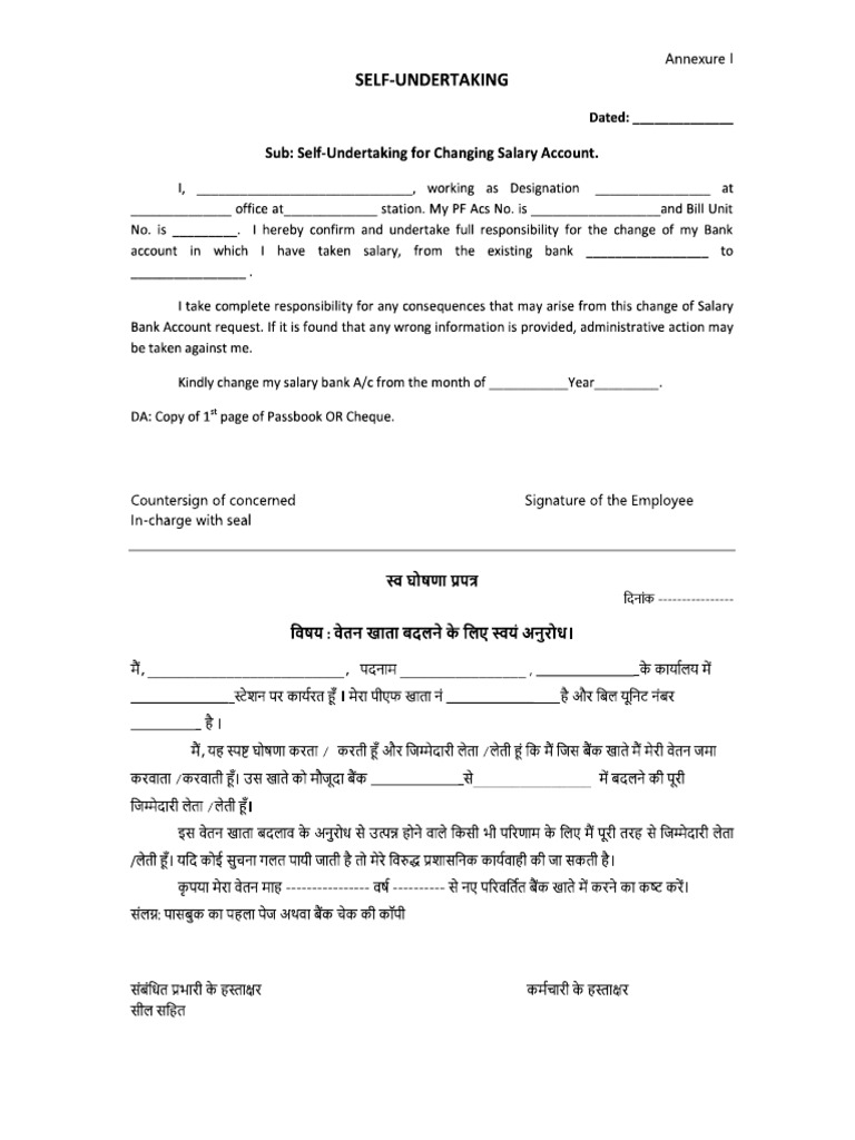 Self Declaration SBI Bank | PDF