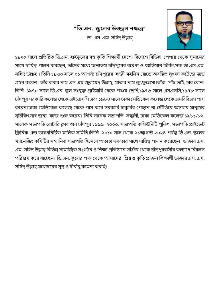 Dr. Sm. Sohid Ullah | PDF