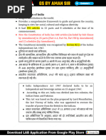 भारतीय संविधान से संबंधित महत्वपूर्ण प्रश्न Bhartiya Samvidhan Indian | PDF