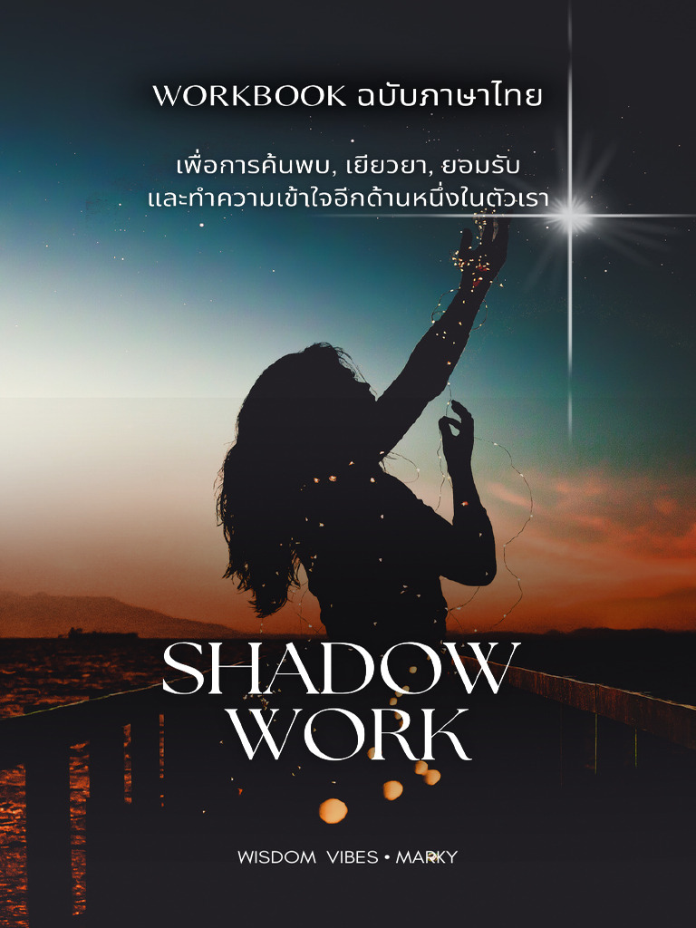 FREE Workbook - Shadow Work TH | PDF